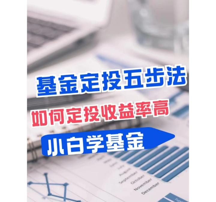 什么是基金定投？基金定投的方法和技巧 知乎