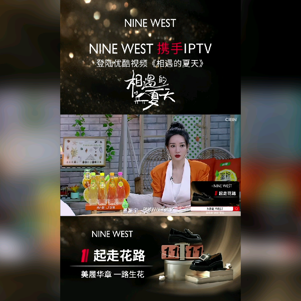 NINE WEST携手IPTV登陆《相遇的夏天》 - 知乎