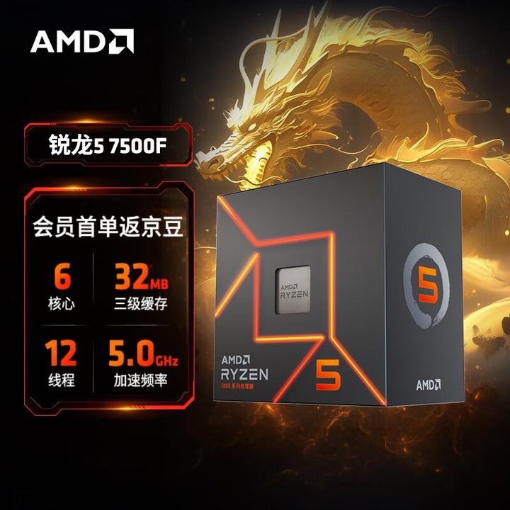 12490F对比7500F，千元神U该选谁？