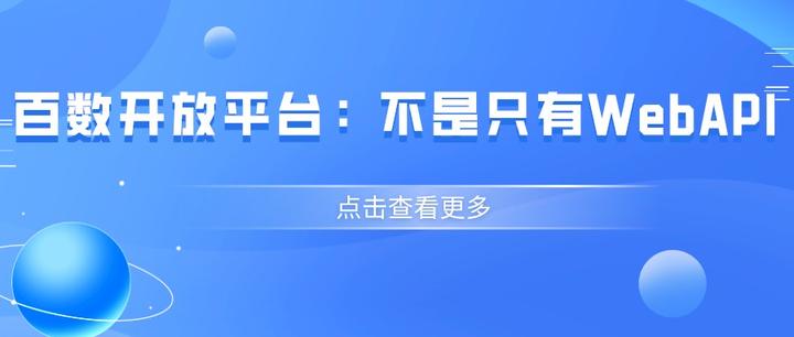百数低代码开放平台：不是只有webapi 知乎 