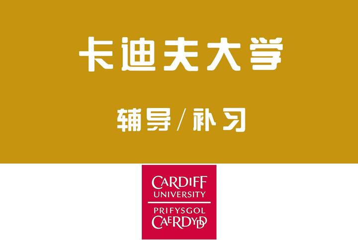 卡迪夫大学（Cardiff）辅导｜土木与环境工程（Civil and Geoenvironmental Engineering） - 知乎