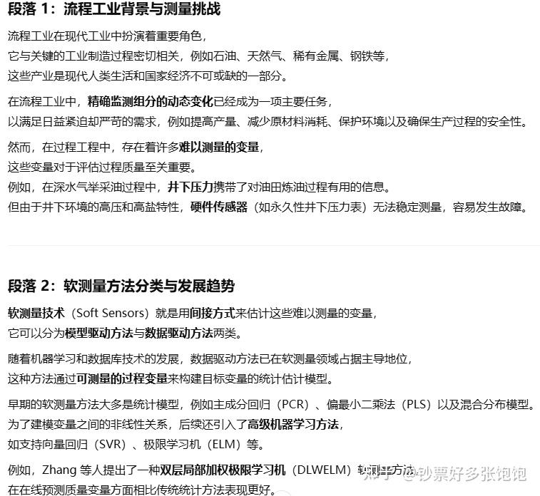 MMoE《Modeling Task Relationships in Multi-variate Soft Sensor with Balanced Mixture-of-Experts ...