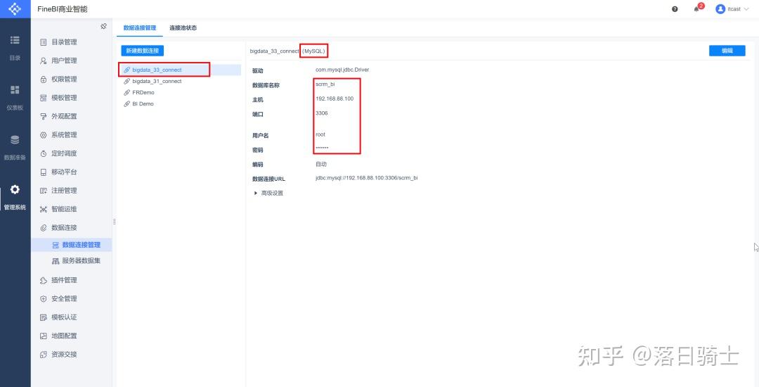 图解 | FineBI配置与快速入门，超详细！ - 知乎