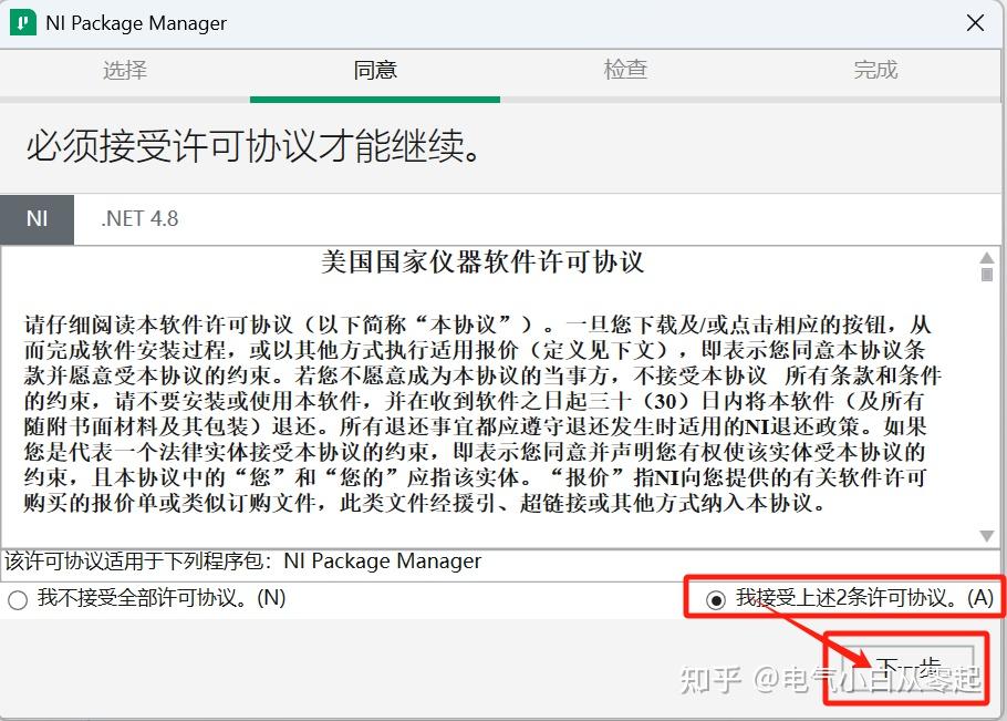 LabVIEW 2025下载地址及安装教程 - 知乎