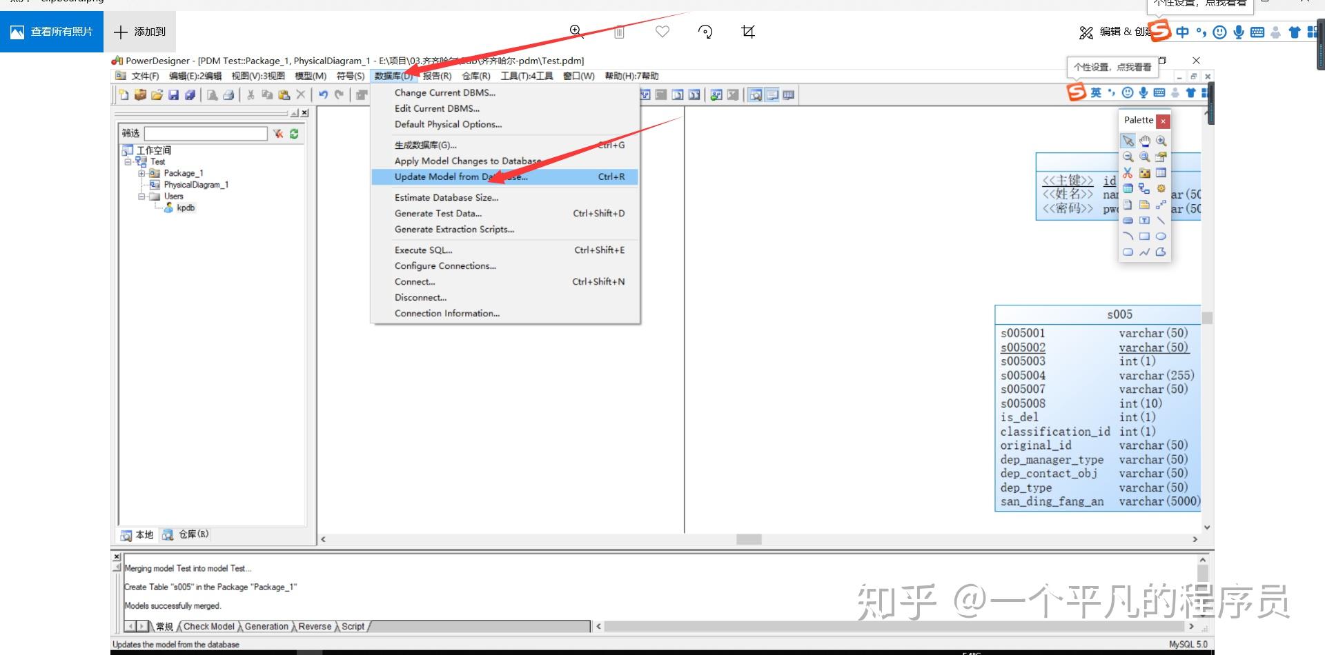 PowerDesigner高级用法 - 知乎