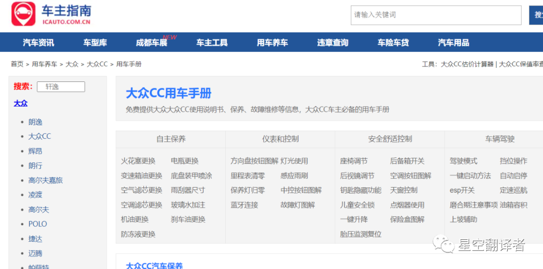 史上最全的汽车翻译学习资料，入门必备 - 知乎