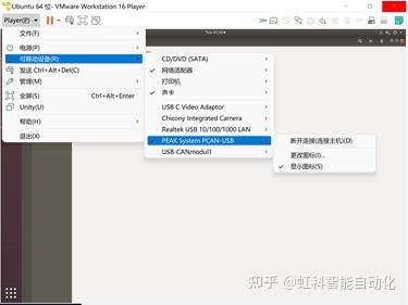 虹科教您 | 在Linux环境下安装PCAN View及通讯测试 - 知乎