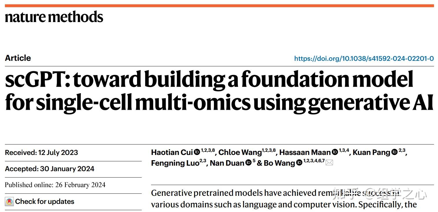 单细胞组学大模型（3）--- scGPT，有非常详细的学习文档和应用说明，且有多种训练数据权重！ - 知乎