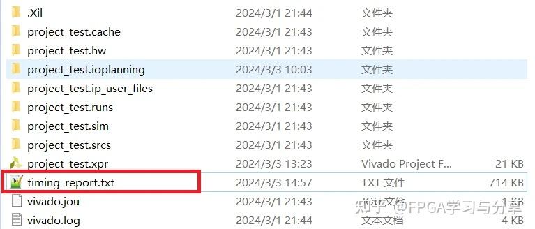 时序报告Report_timing_summary之一步精通配置选项使用 - 知乎