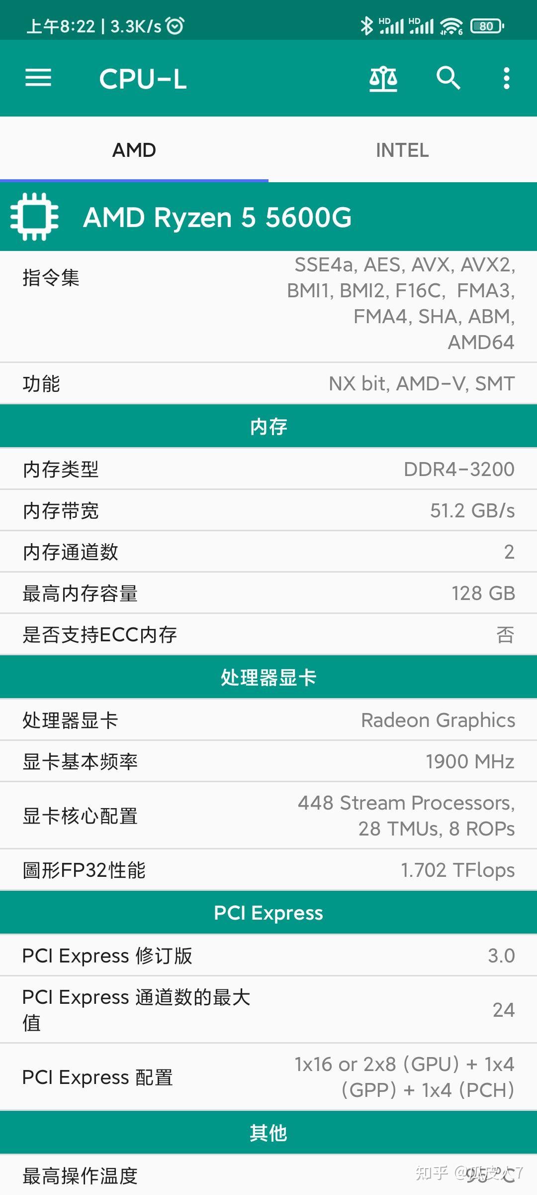 除了南桥的dmi总线，5600g到底有多少条pcie通道？ - 知乎