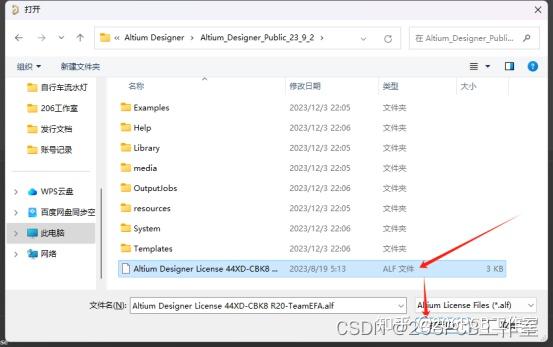 Altium Designer 23安装教程 - 知乎