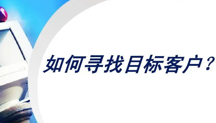 个人代理记账如何揽客户?如何获取代理记账客户? 知乎
