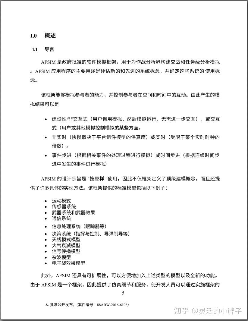 AFSIM中文操作手册 - 知乎