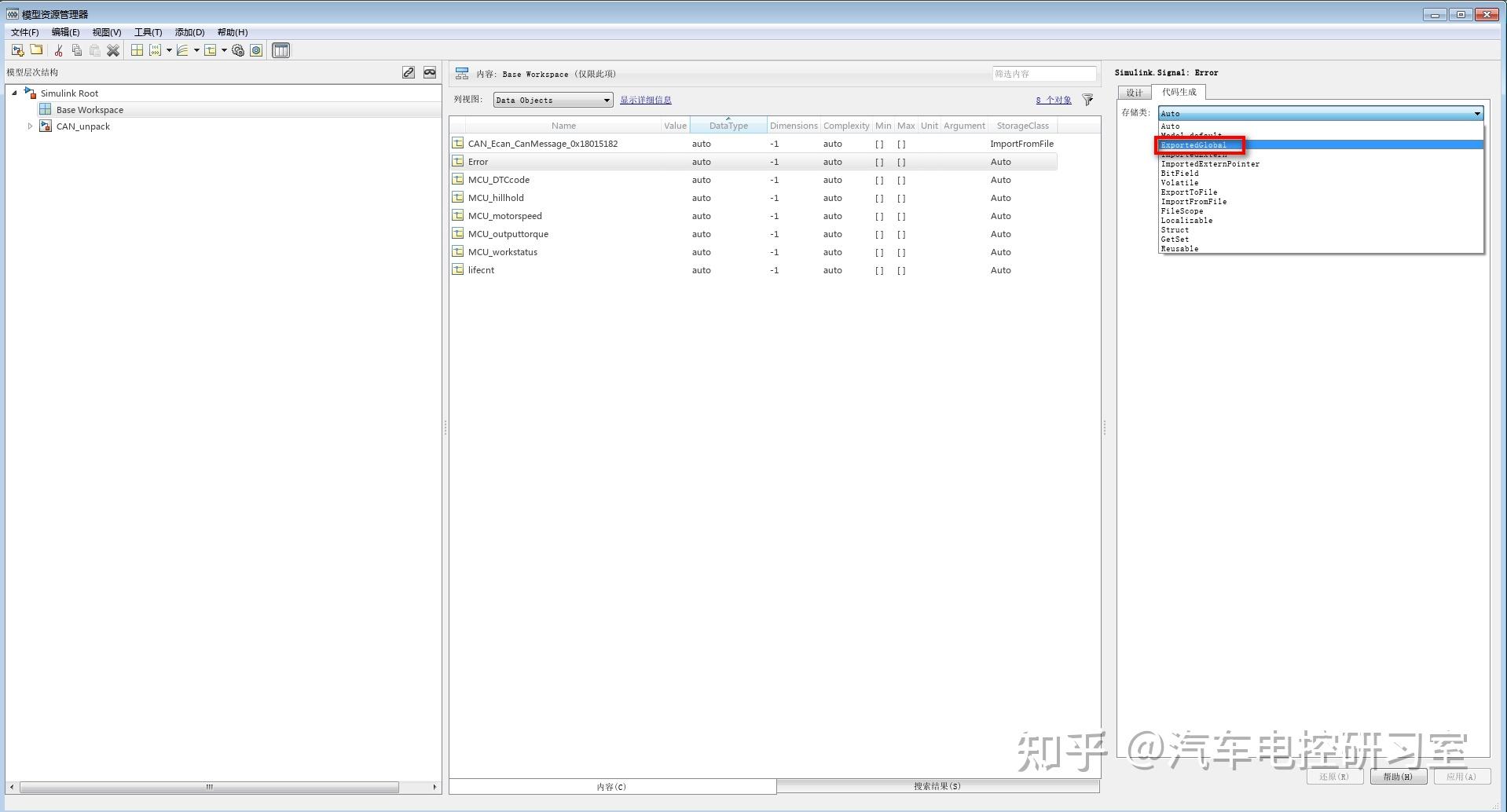 实例讲解Simulink应用层开发CAN报文解包及CAN信号设置方法 - 知乎