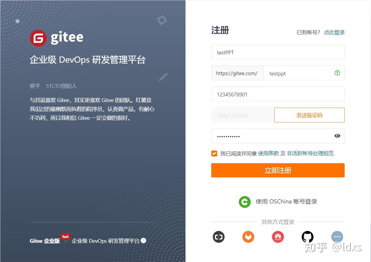Vscode Git代码至Gitee - 知乎