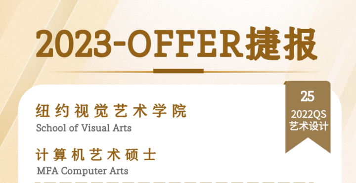 【offer】23fall美国留学丨纽约视觉艺术学院计算机艺术硕士offer+1 - 知乎