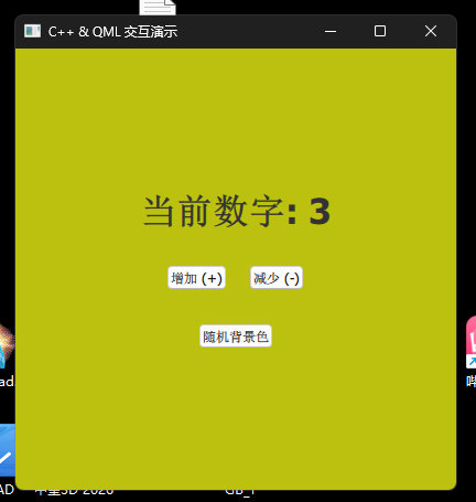 在vscodium中使用QT qml 的简单示例工程 - 知乎