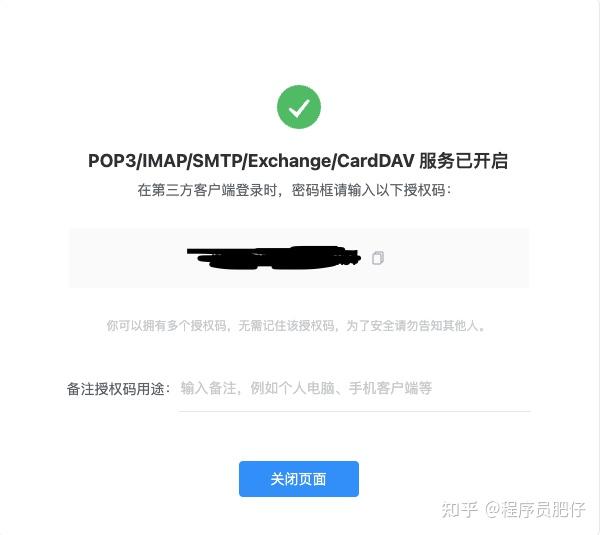 Python自动化办公-邮件收发篇（yagmail，imbox） - 知乎