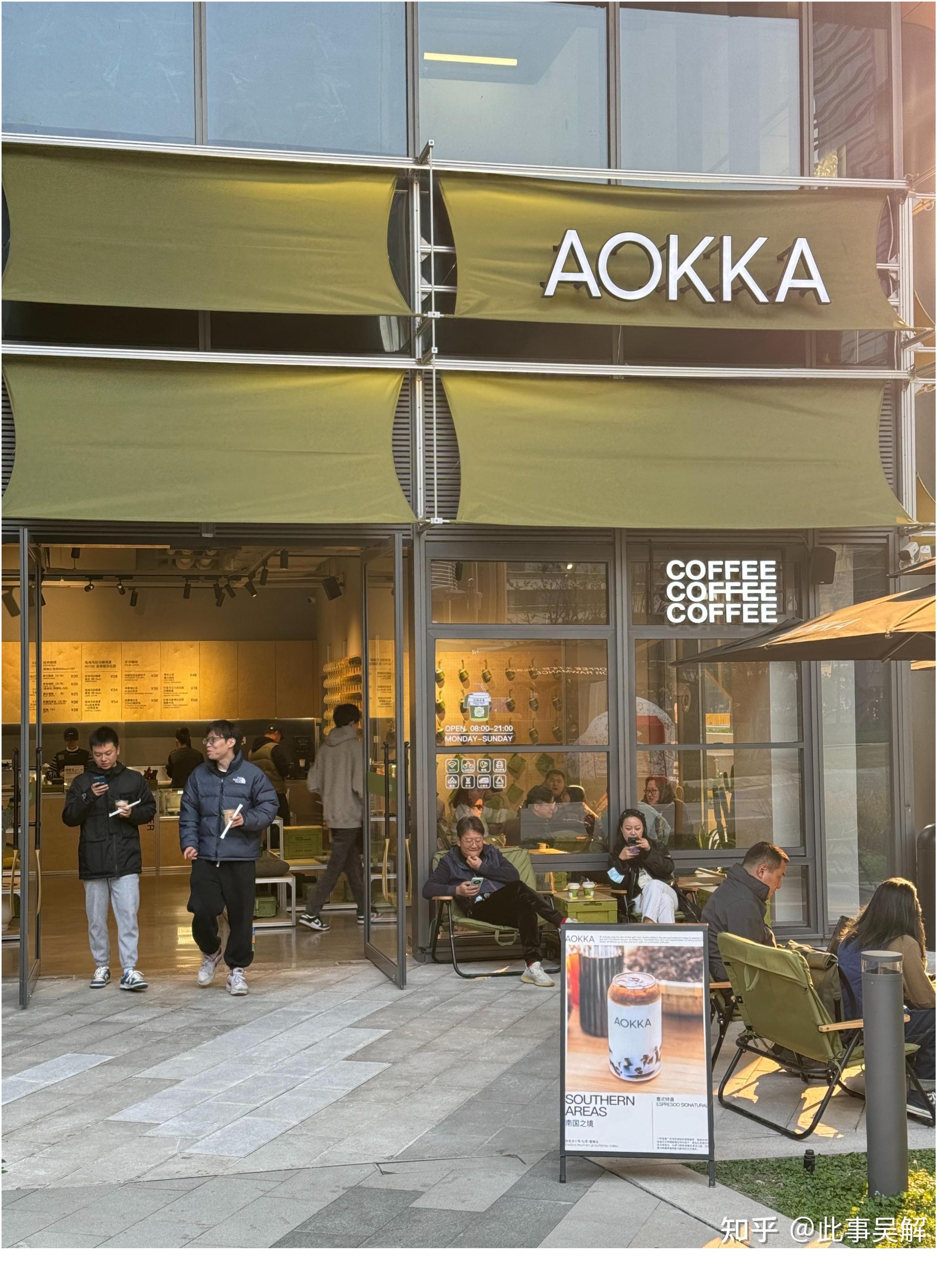 吴探长拆解上海新晋网红咖啡AOKKA首店的成功 - 知乎