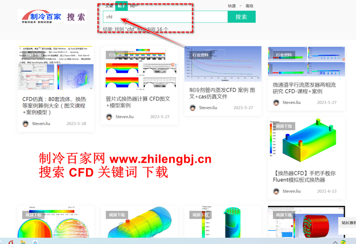 CFD仿真：80套流体、换热等案例算例大全（图文课程+案例模型） - 知乎