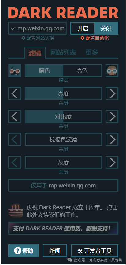 网页护眼宝——全方位解析 Chrome Dark Reader 插件 知乎