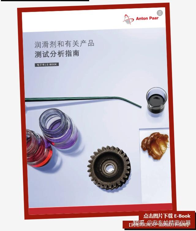 行业应用｜航空燃料中燃油结冰抑制剂的测定 - 知乎