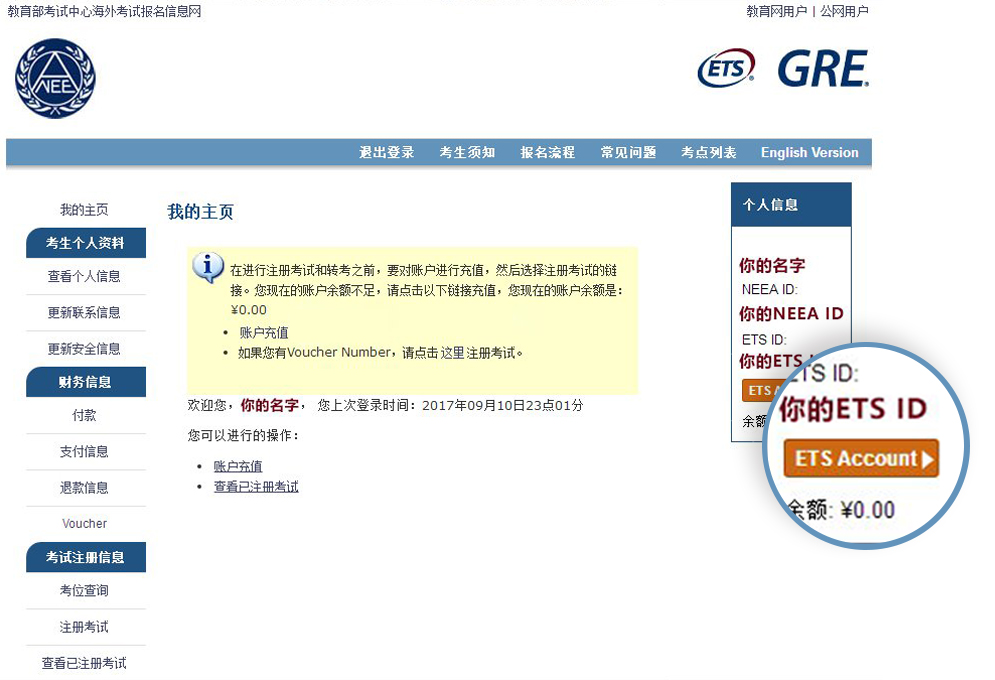 GRE考试之——如何创建ETS账户 - 知乎