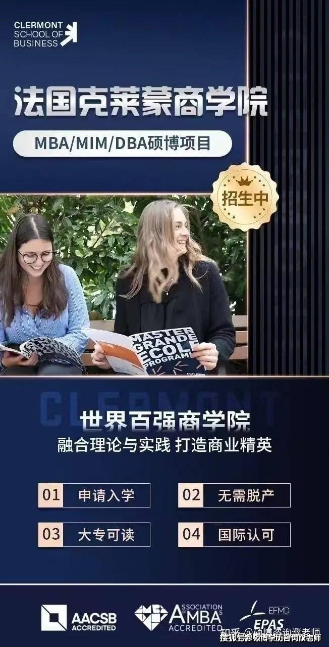 2025年QS全球EMBA排名发布，克莱蒙高等商学院强势突围！法国14所院校上榜！ - 知乎