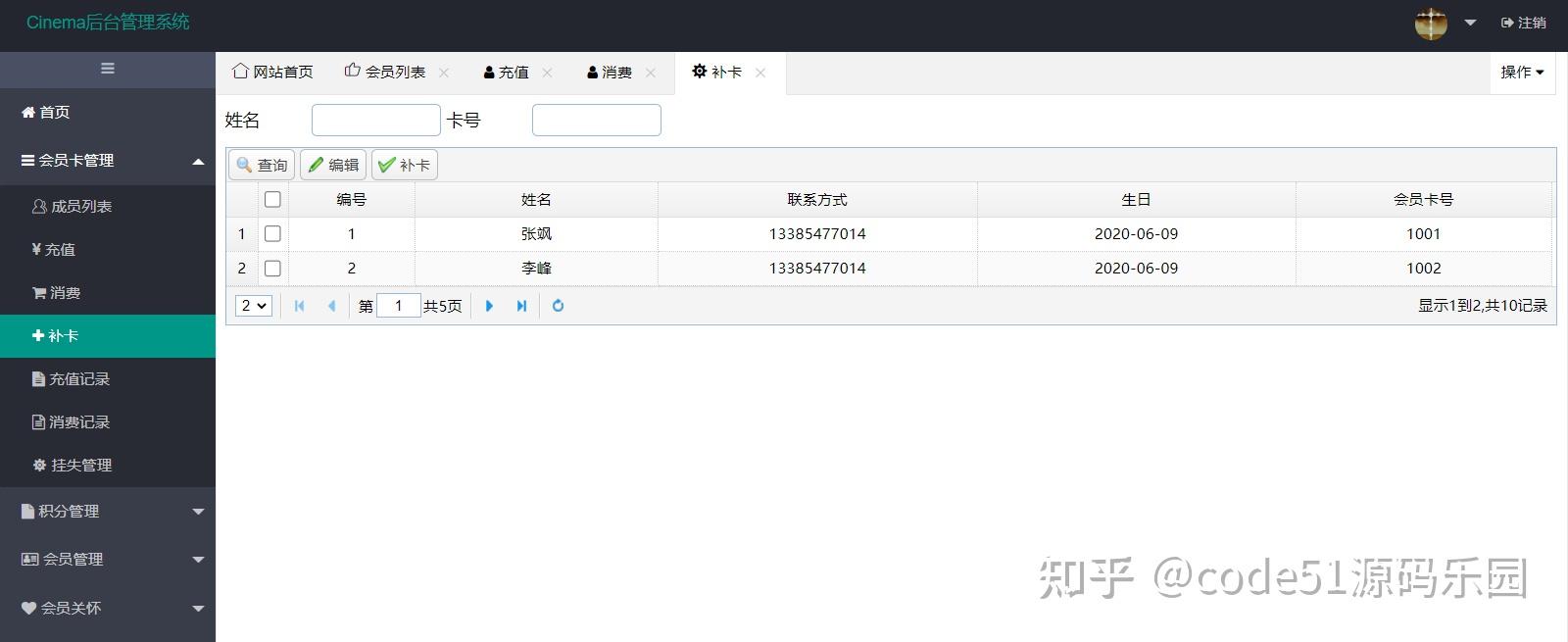 基于SSM+MySQL+SpringBoot+LayUI+Thymeleaf的电影院会员管理信息系统 - 知乎