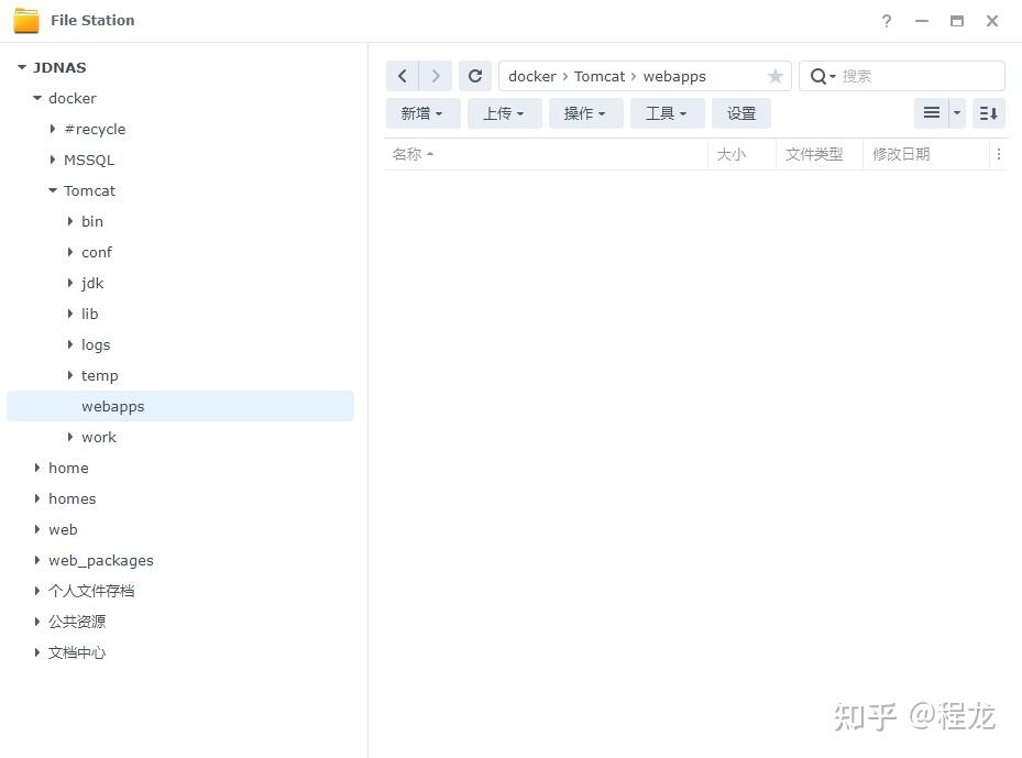 群辉安装基于linux系统的fineReport - 知乎