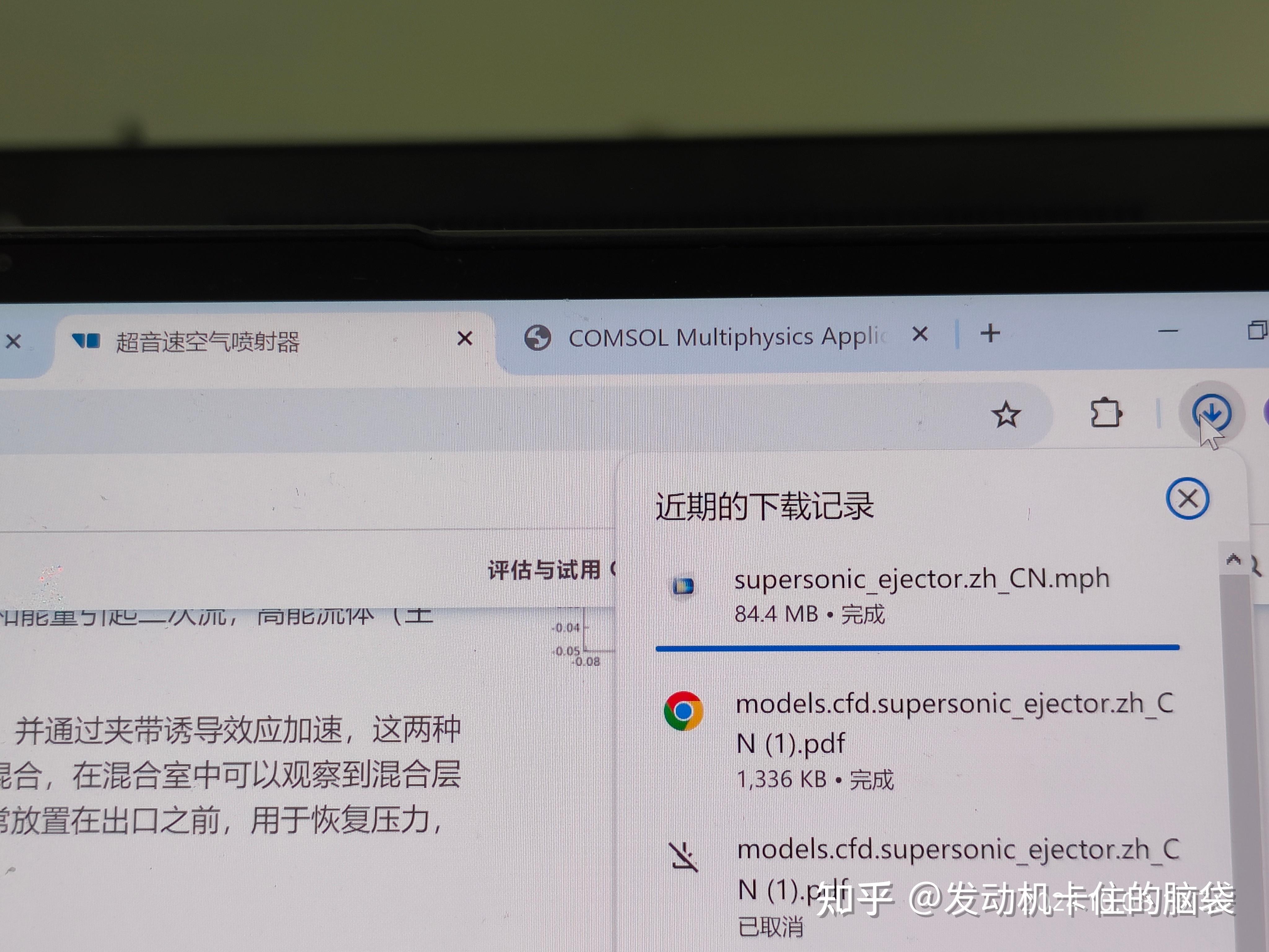 comsol官网案例.mph文件下载速度过慢是为什么，如何解决？ - 知乎
