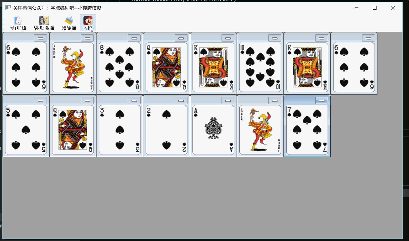 PyQt5系列教程（53）：欢乐斗地主QMdiArea的使用 - 知乎