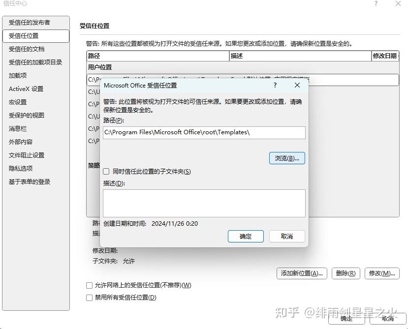 REAL STATISTICS USING EXCEL 安装教程（版本Win10、Office365） - 知乎