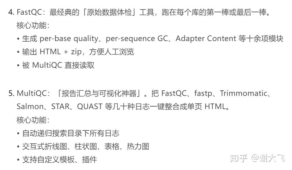 multiqc_report结果理解 - 知乎
