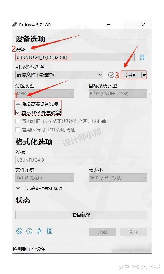 【2025】Rufus轻松打造Ubuntu便携版教程(附详细步骤与高级技巧) - 知乎