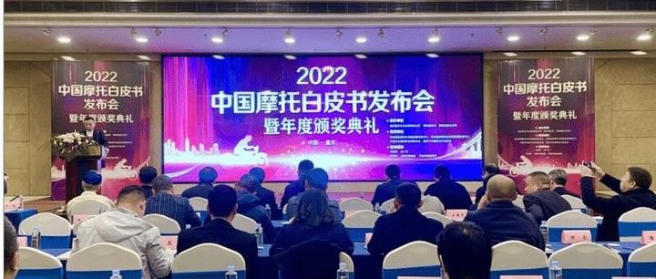 2022中国摩托白皮书发布 | 大阳VRF150获“2022中国摩托年度车型“荣誉 - 知乎