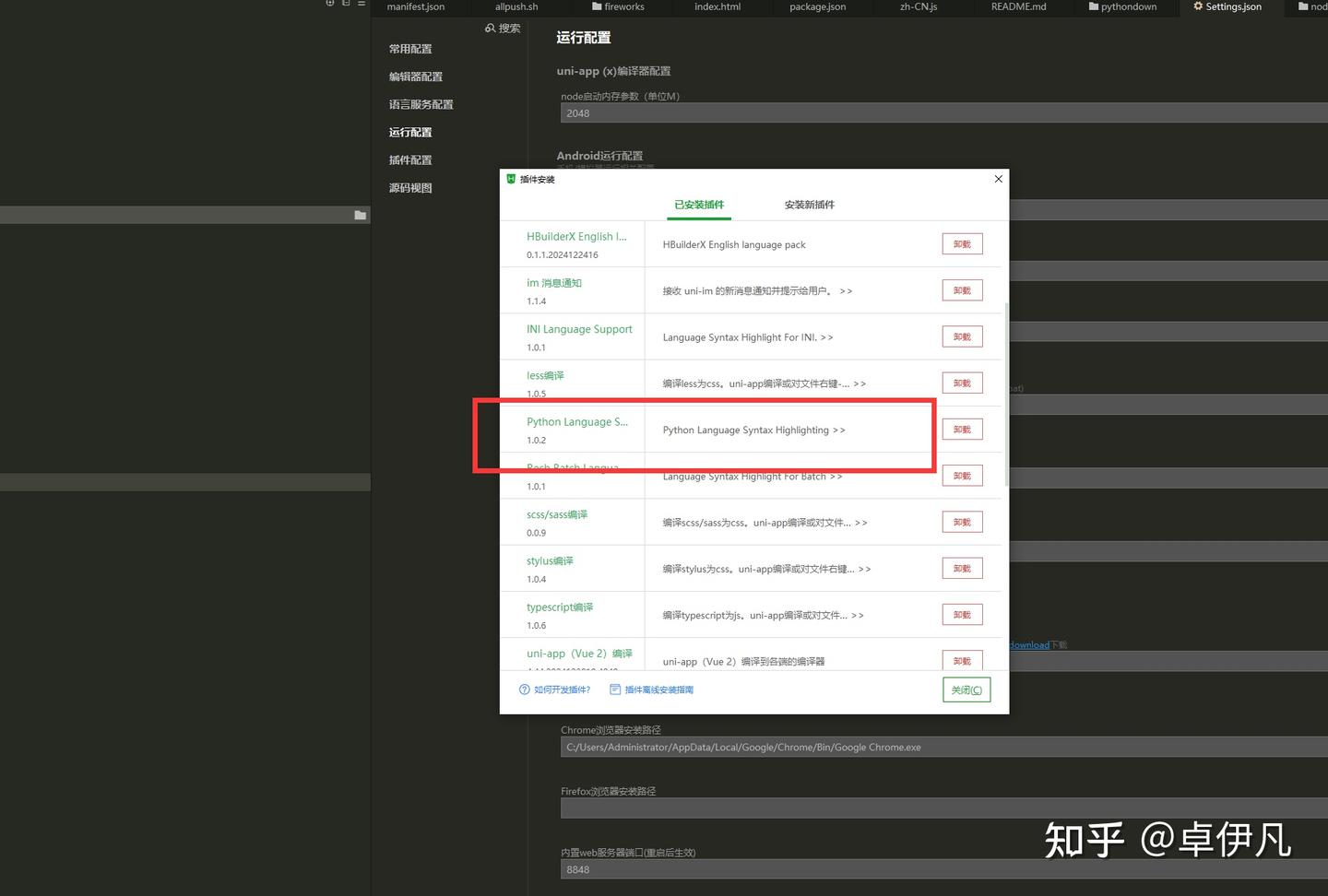 python已经安装有其他用途如何用hbuilerx配置环境-附带实例demo-python开发入门之hbuilderx编译器如何配置 ...
