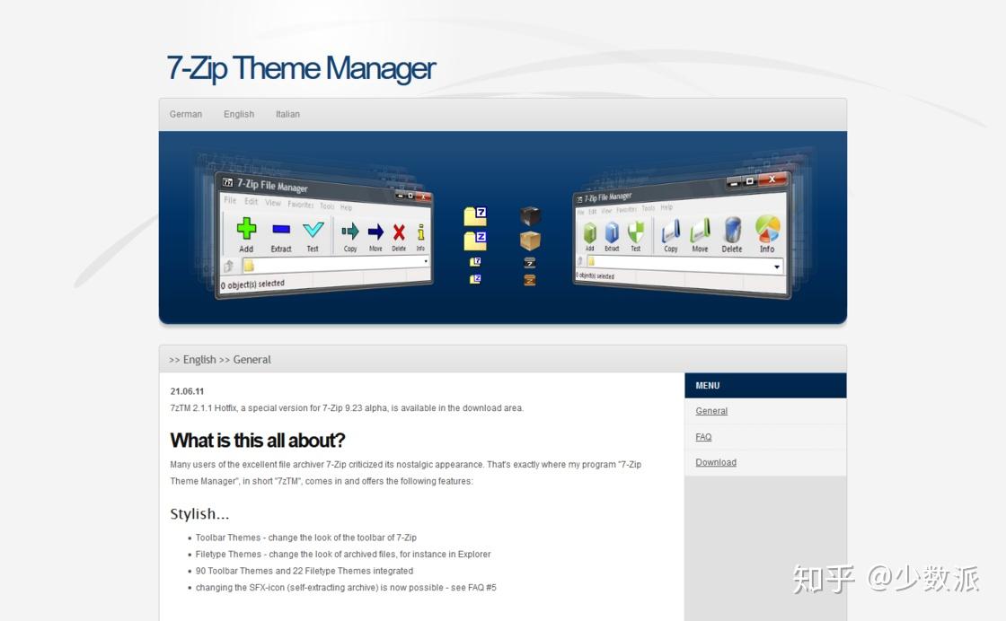 如何让简陋的 7-Zip 的界面现代化 - 知乎