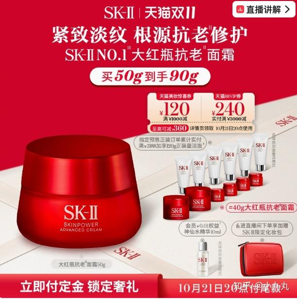 2024双十一大牌护肤品哪些值得买？优惠力度是什么？明星单品推荐｜雅诗兰黛、兰蔻、SK-II、OLAY、海蓝之谜、赫莲娜