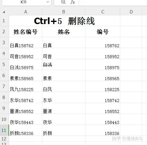Excel小技巧-玩转Ctrl键 - 知乎