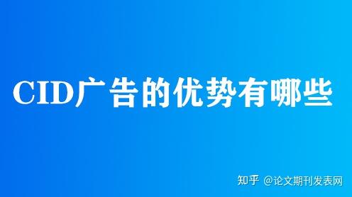 CID 的完整形式是怎样的？ - 知乎