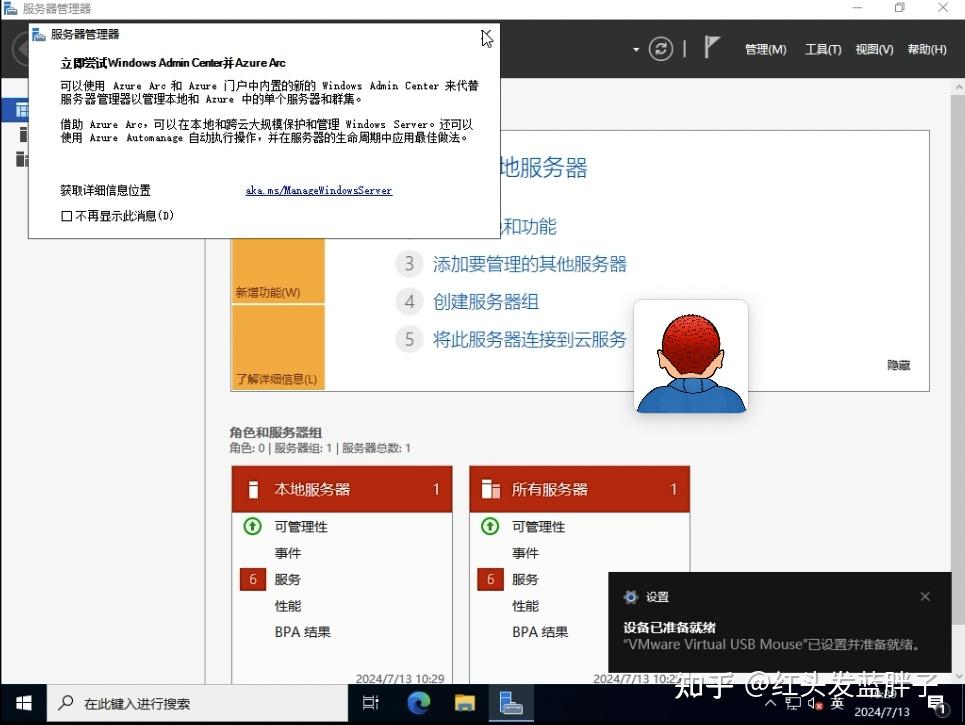 一步步教你在VMware上安装Windows Server 2022 - 知乎