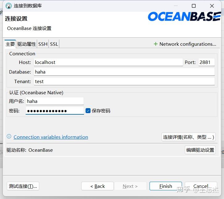 一键安装、图形配置、快速开发 OceanBase 桌面版部署开发体验 - 知乎