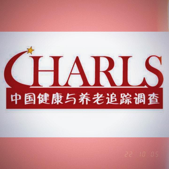 一篇实用的CHARLS处理指南（内附常见问题处理方案） - 知乎