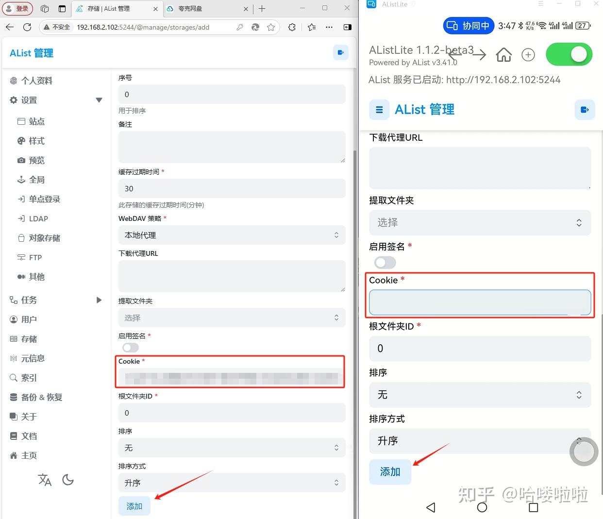 如何使用AListLite实现网盘挂载 - 知乎