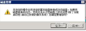 Windows Server 2008R2系统实现RAID-5卷配置和故障演练 - 知乎