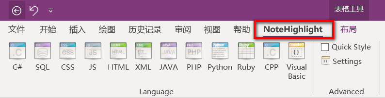 OneNote代码高亮完美解决方案（全网最全） - 知乎