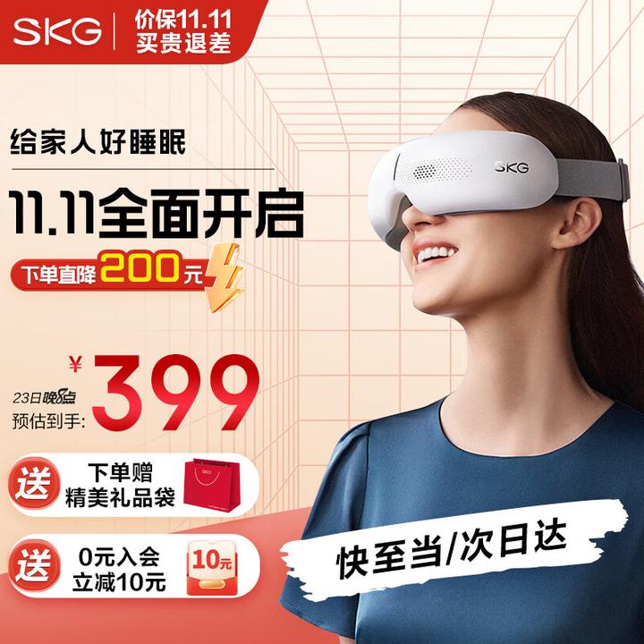 别再乱选skg眼部按摩仪，这些坑要注意（附各型号skg眼部按摩仪推荐，skg护眼仪怎么样？怎么选看这里）