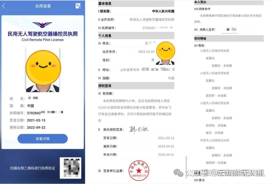 CAAC无人机执照是什么？一文搞懂报考要求、考试流程及就业方向 - 知乎