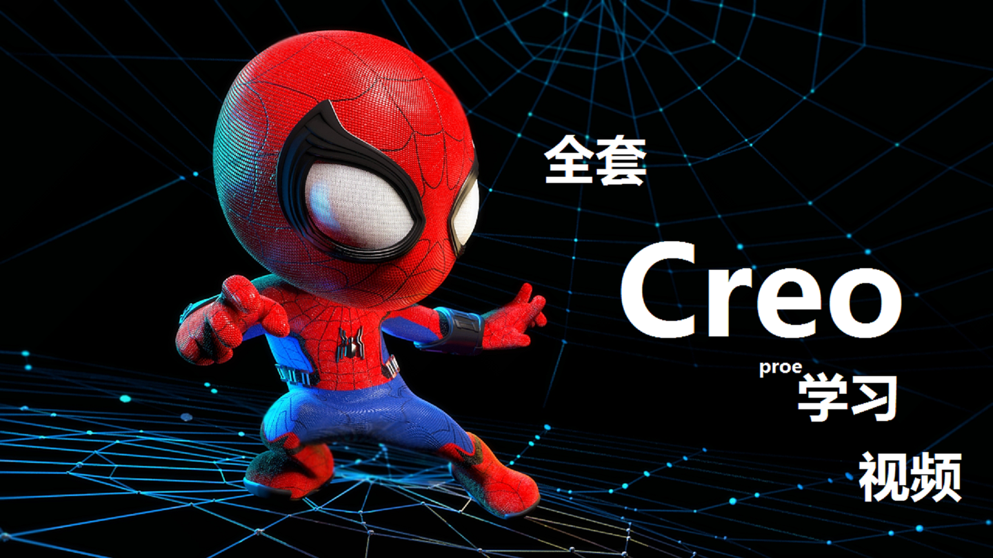 第13课.【proe/Creo产品设计】中图形函数与evalgraph函数 - 知乎